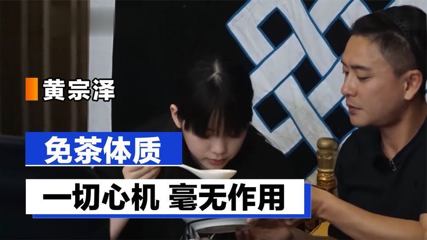 免疫一切绿茶体质,一切心机在他面前毫无作用