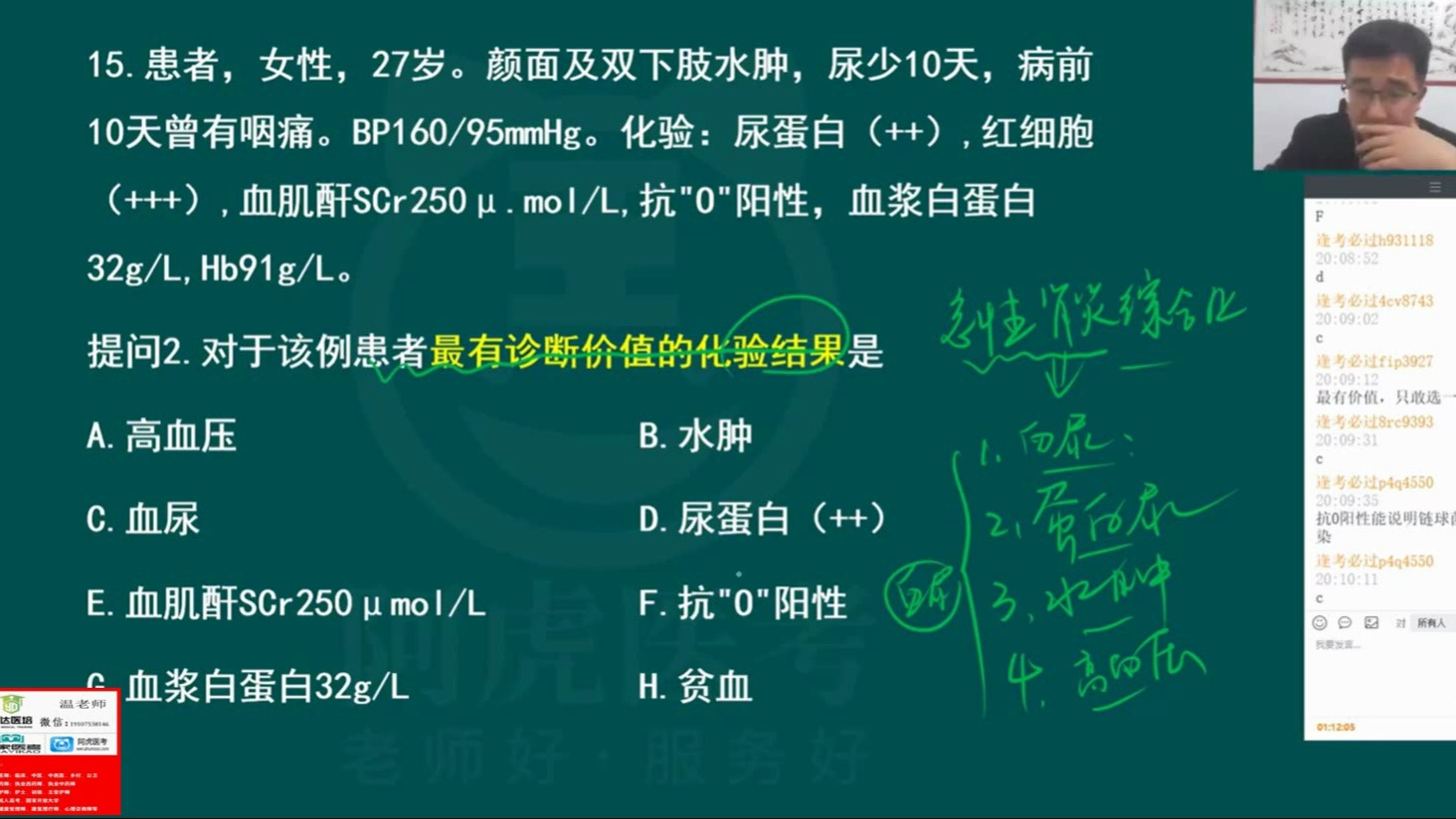 ...视频课程(中级职称)-阳光老师主讲铭师金题课(直播)-专业实践能力2