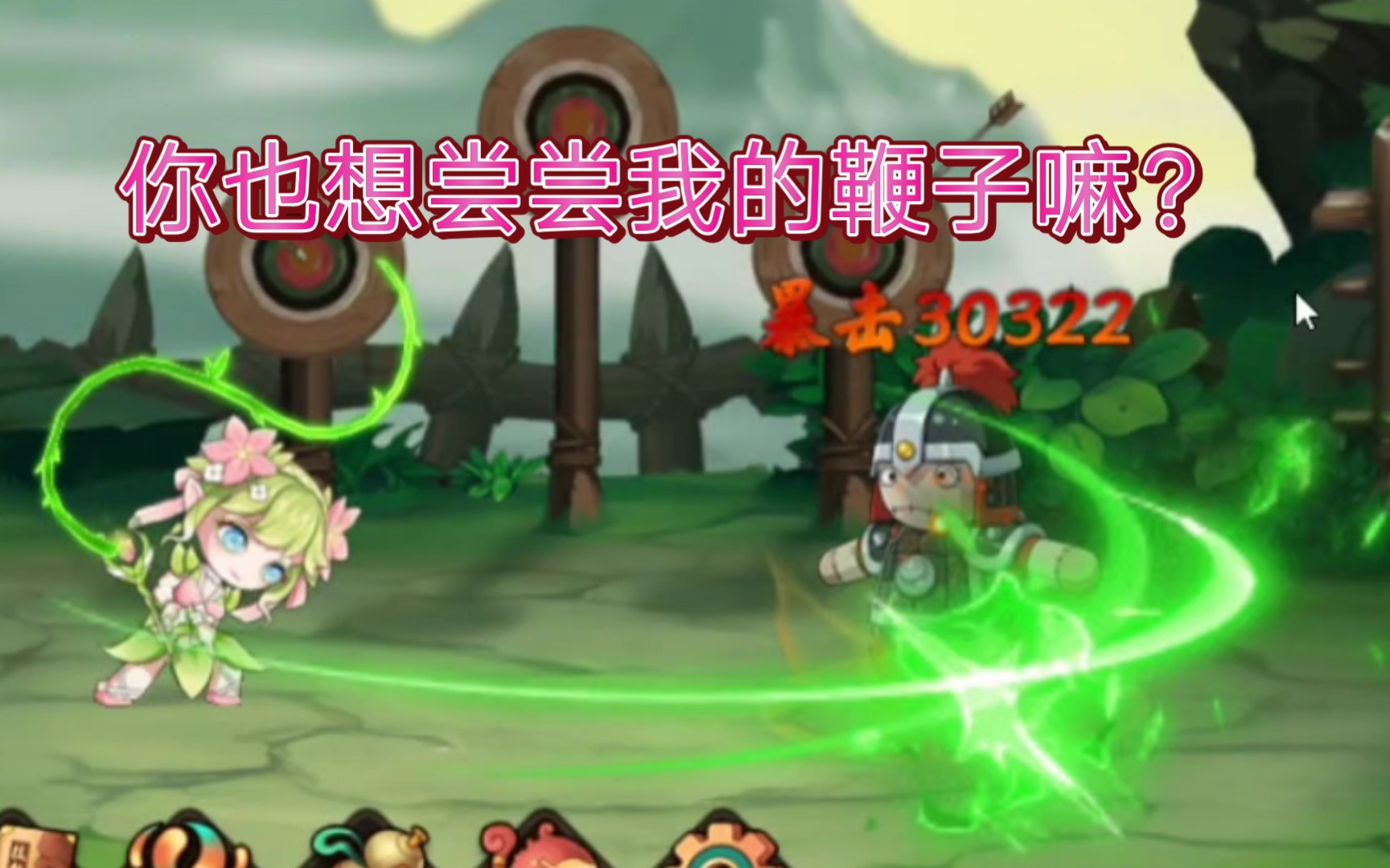 造梦无双最新辅助宠物灵霄花评测,你也想尝尝我的鞭子嘛?