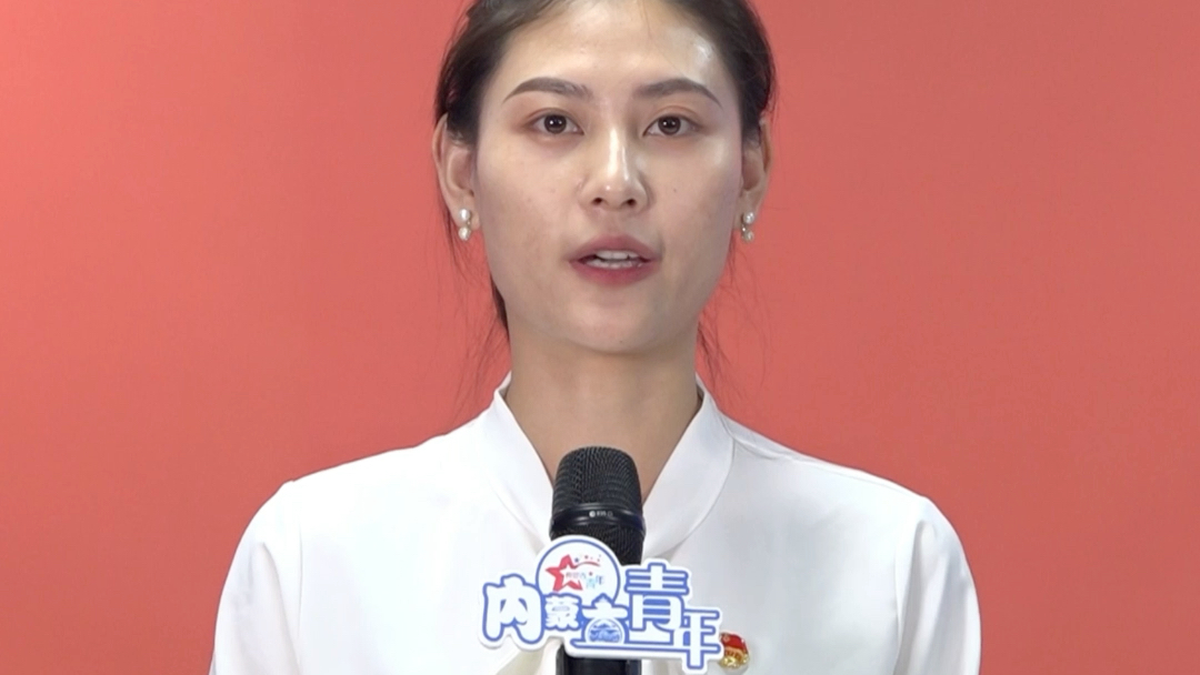 青春内蒙古 奋斗有我丨团代表通道-王丹 #团代表通道 #中国共产主义...