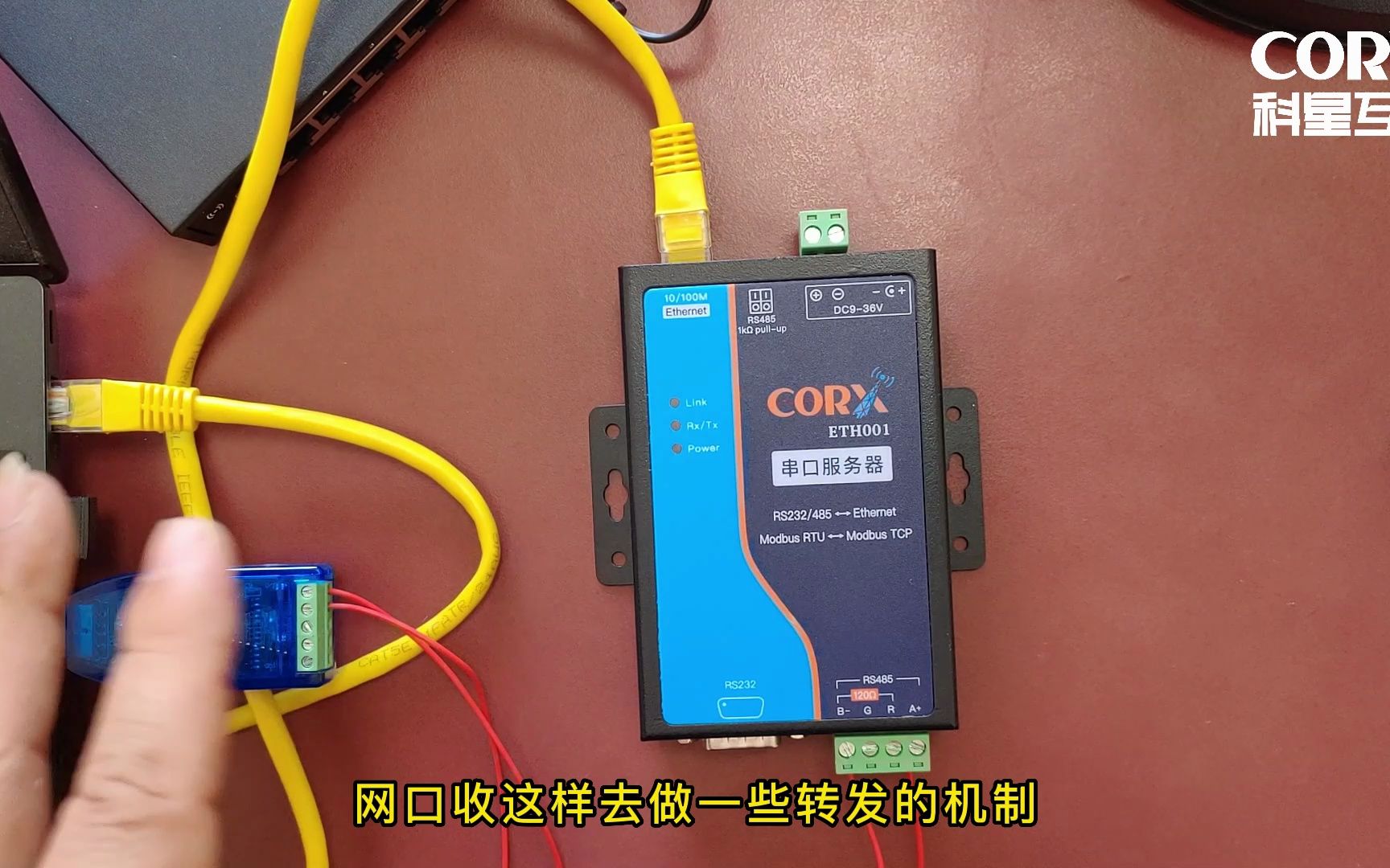 串口服务器系列-7-科星互联串口服务器服务器模式下通信测试