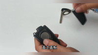 汽车钥匙电池怎么取出来_