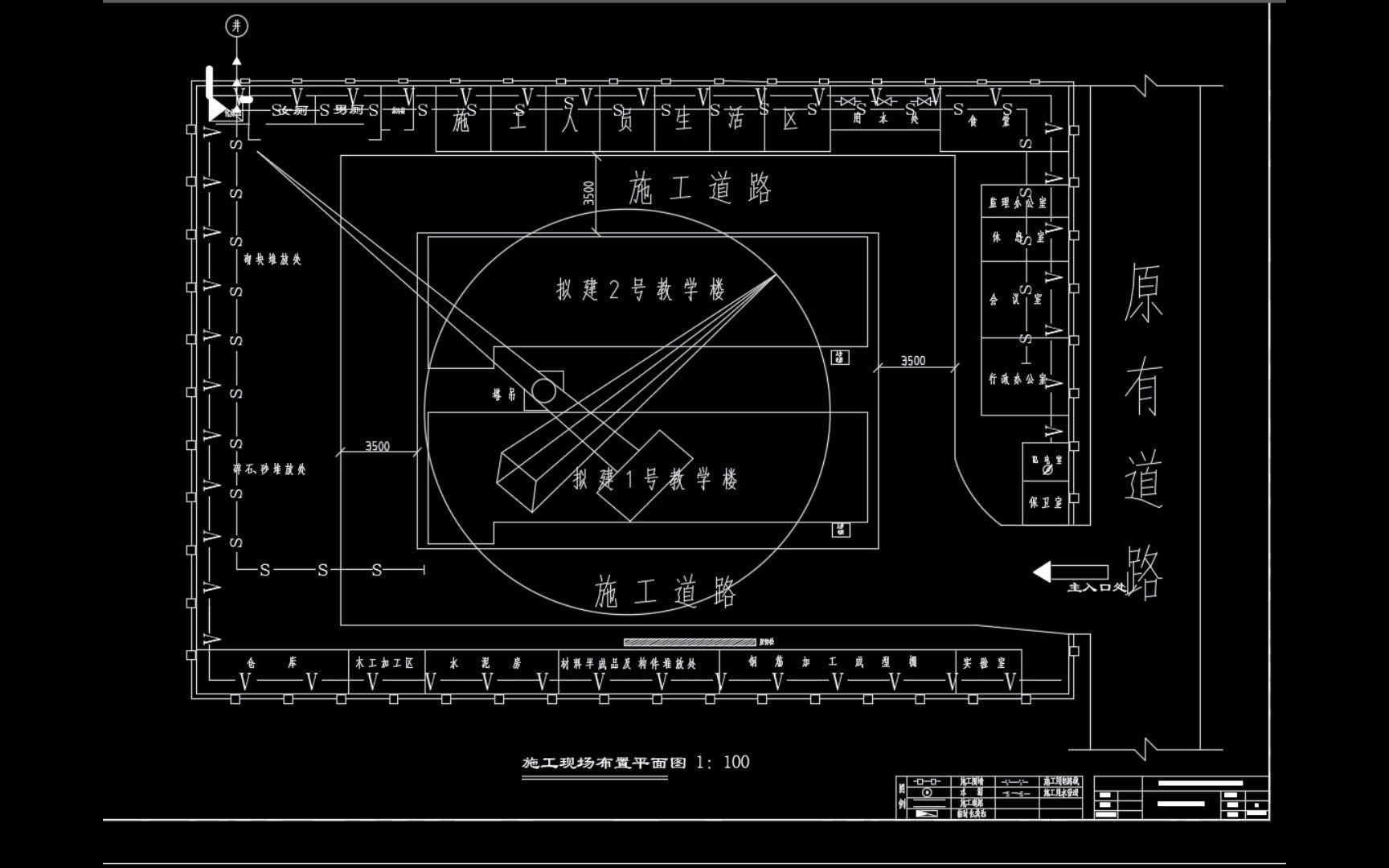 某中学教学楼、施工组织设计、平面图、横道图、网络图