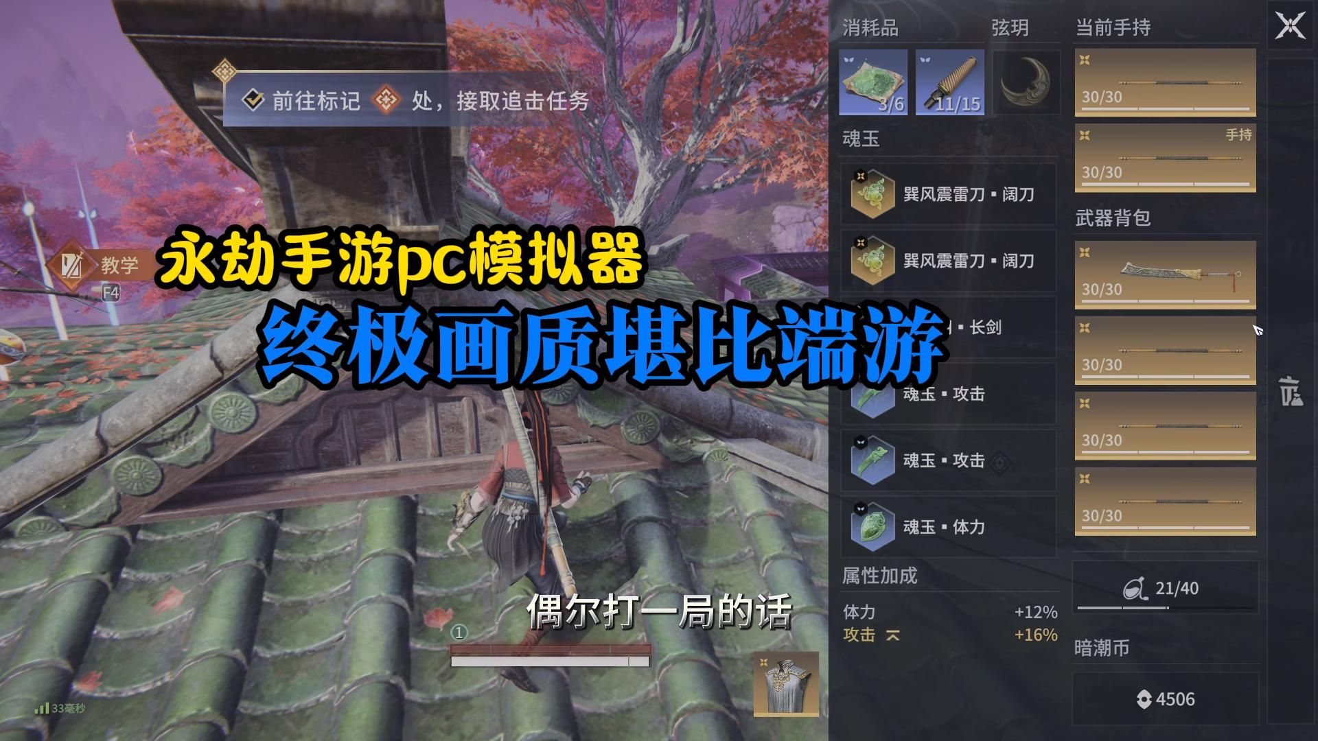 模拟器和手机是分开匹配的