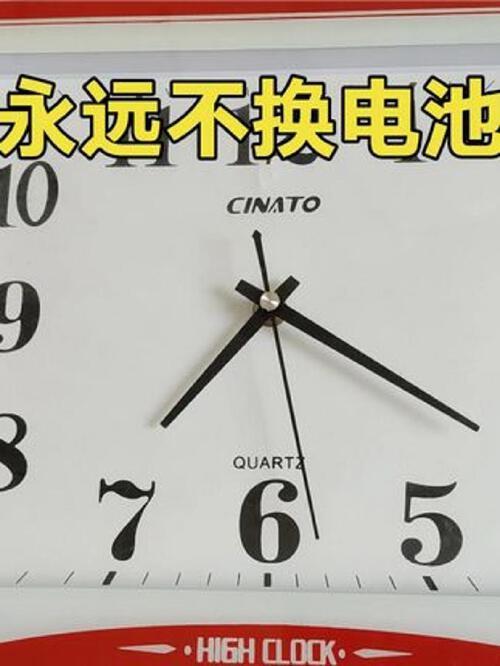钟表上放一个手机充电器,用途竟然这么大,永远不换电池省心省钱?