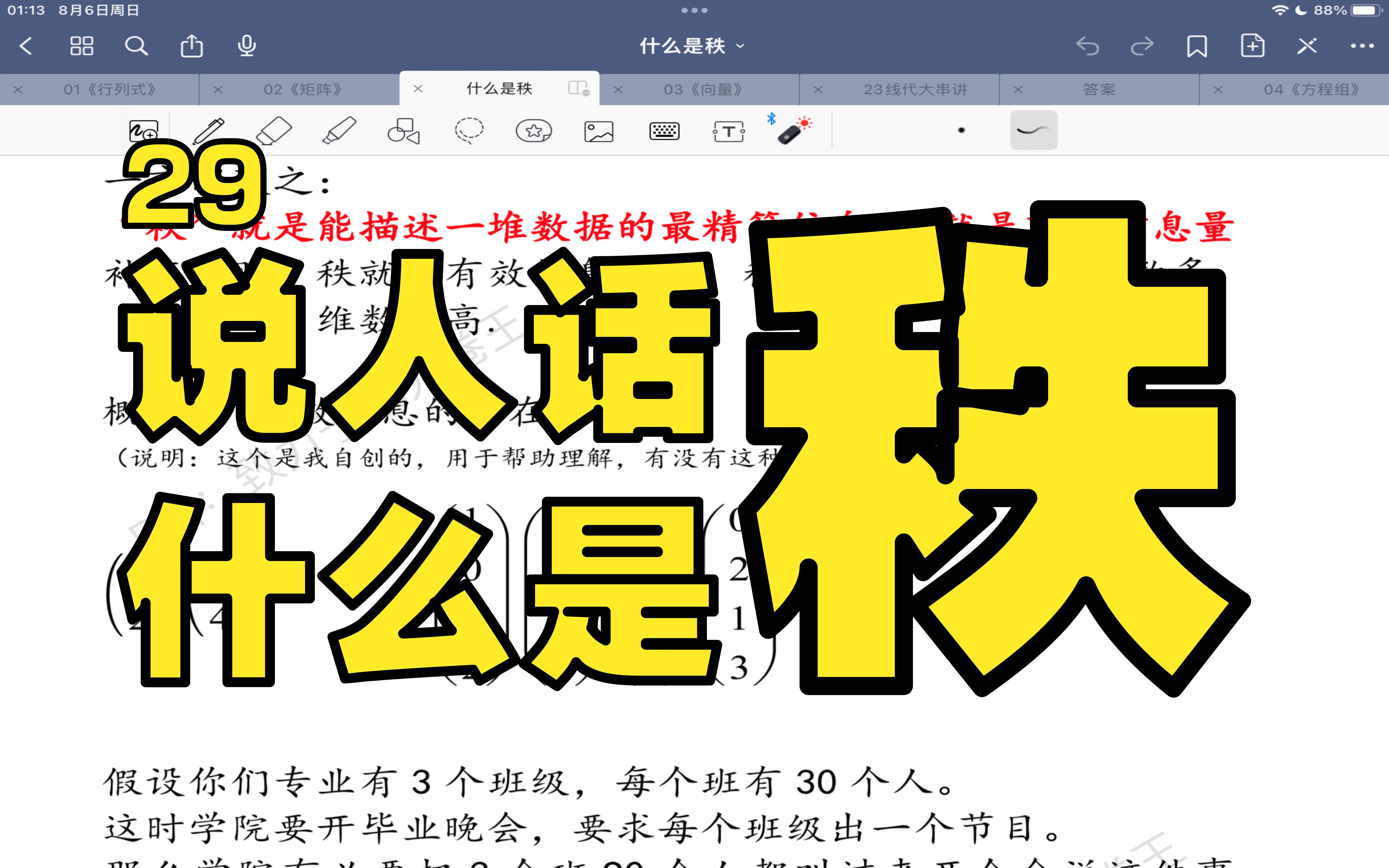 用人话解释什么是秩,给我5分钟 还你一片蓝天,矩阵的秩 向量组的秩 ...