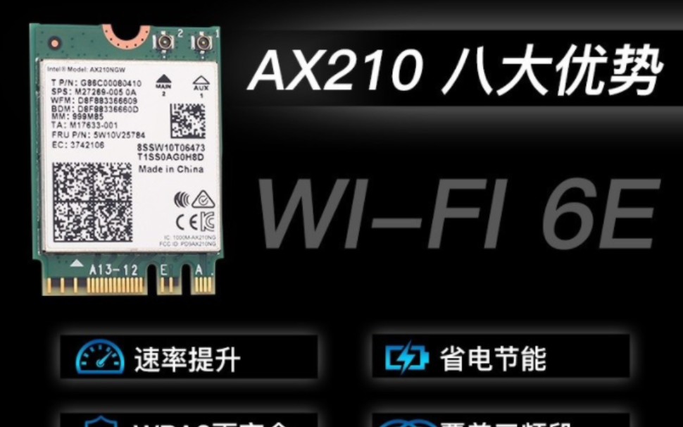 从螃蟹卡8852Be换到AX210电脑网络稳定性对比(ax210只要62.3?!
