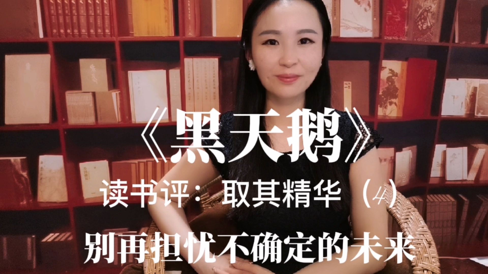 别再担忧,不确定的未来充满神秘色彩,同时也让生活变得无限可能