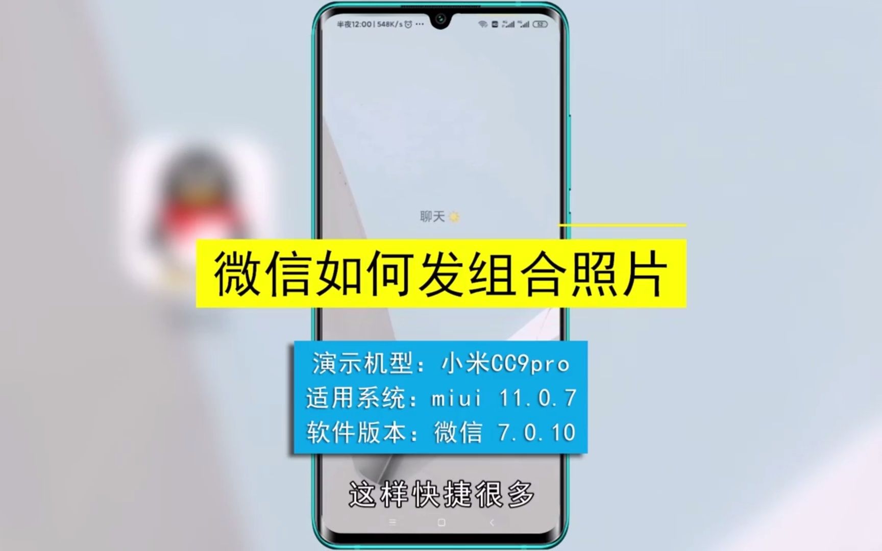 微信如何发组合照片,微信发组合照片