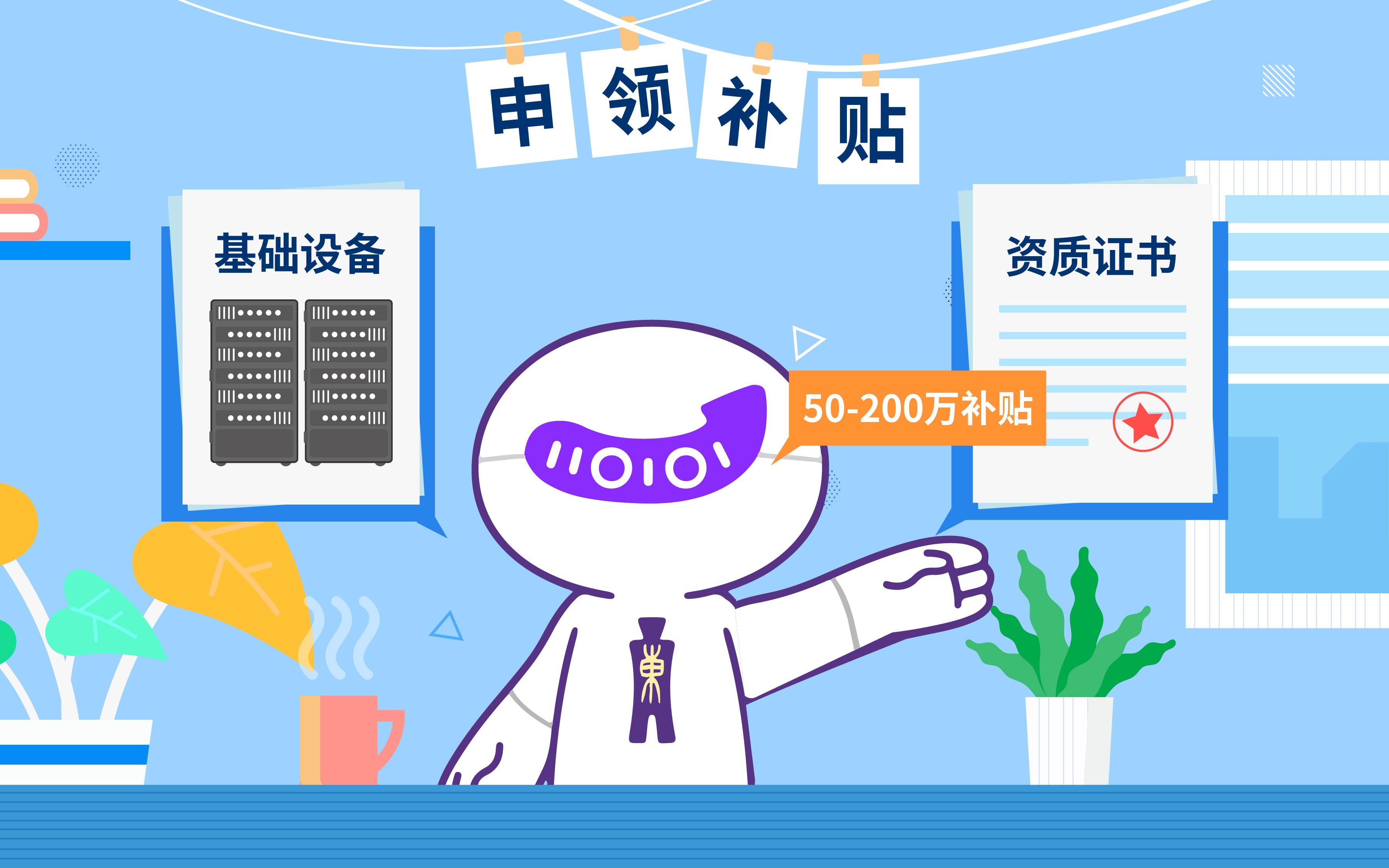 ...补贴|智能金融|REITs|研发补贴|吸纳天下英才|北京MG动画设计制作公司