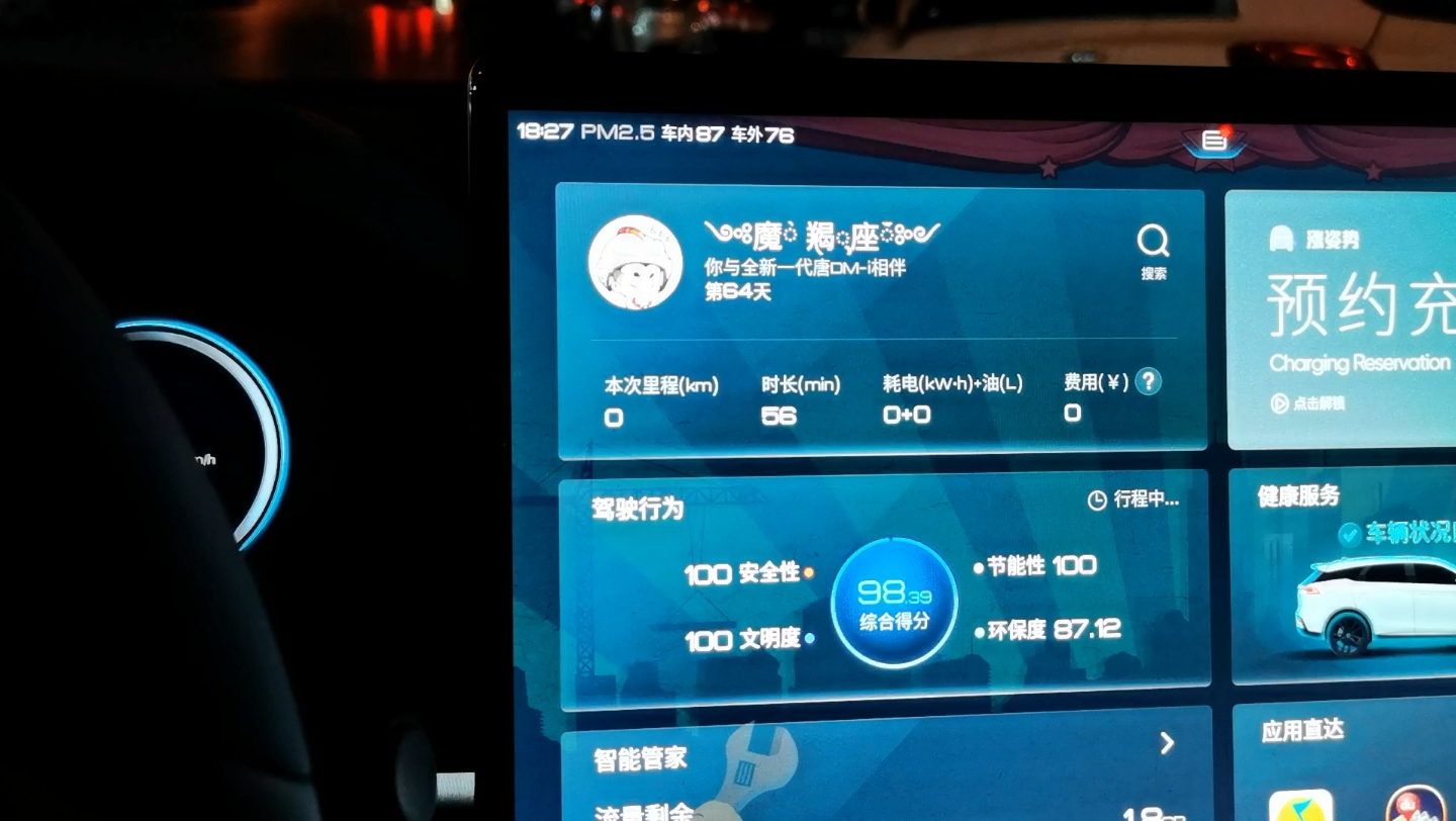比亚迪唐dmi跑高速用NORMAL模式依旧掉电