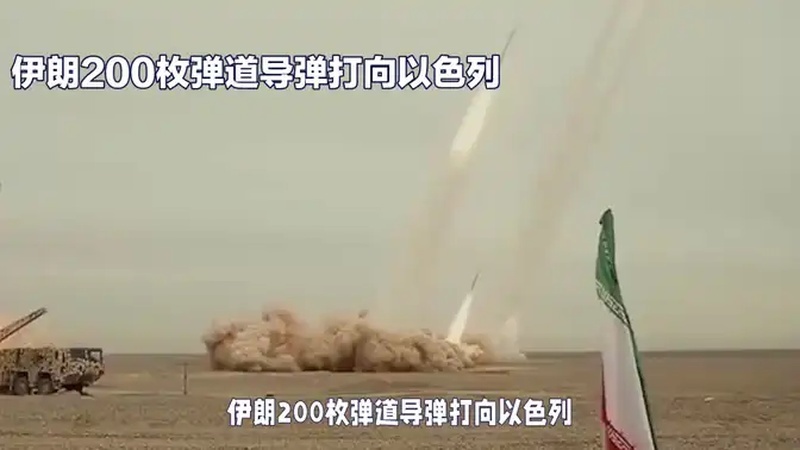 伊朗200枚弹道导弹打向以色列