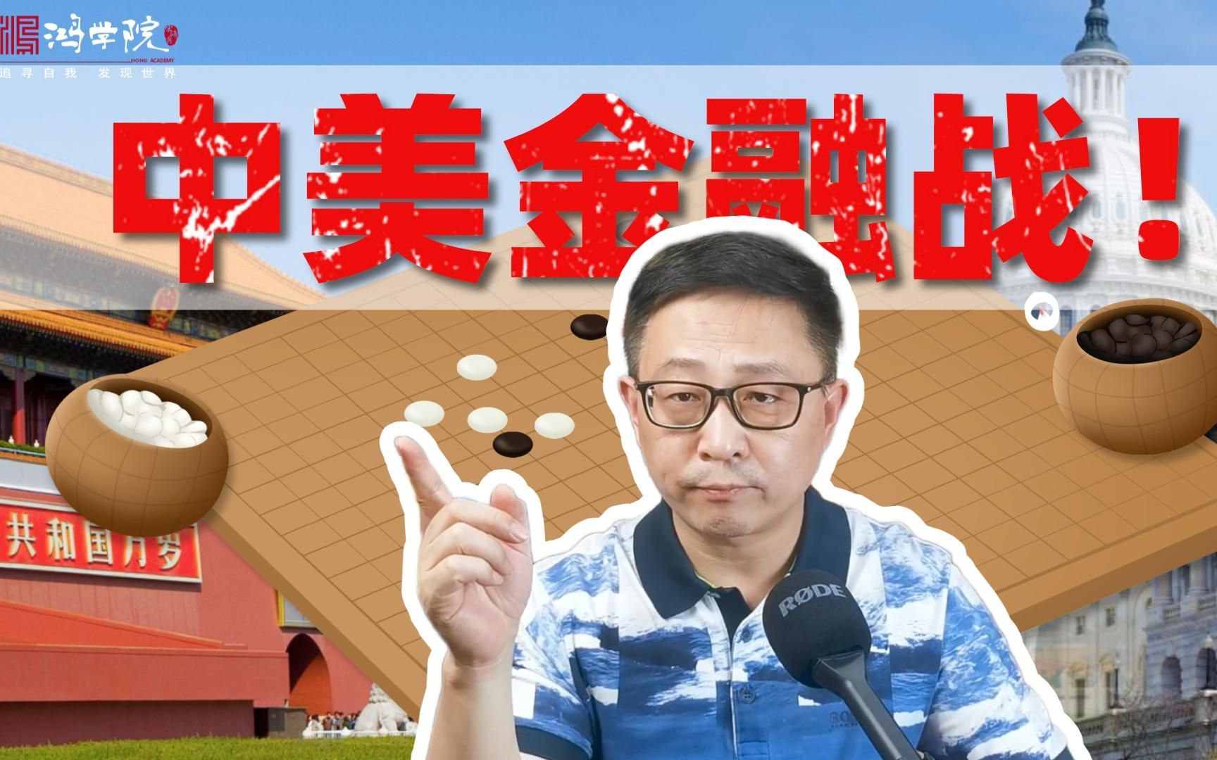 人民币大反攻汇率暴涨1000点,中美金融战看谁气更长!