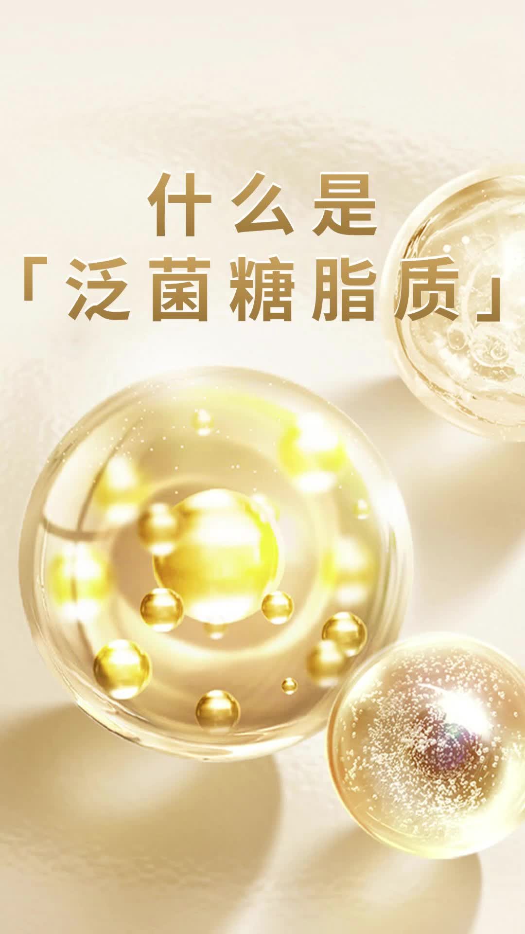 泛菌糖脂质是什么?医学上有什么功能与作用