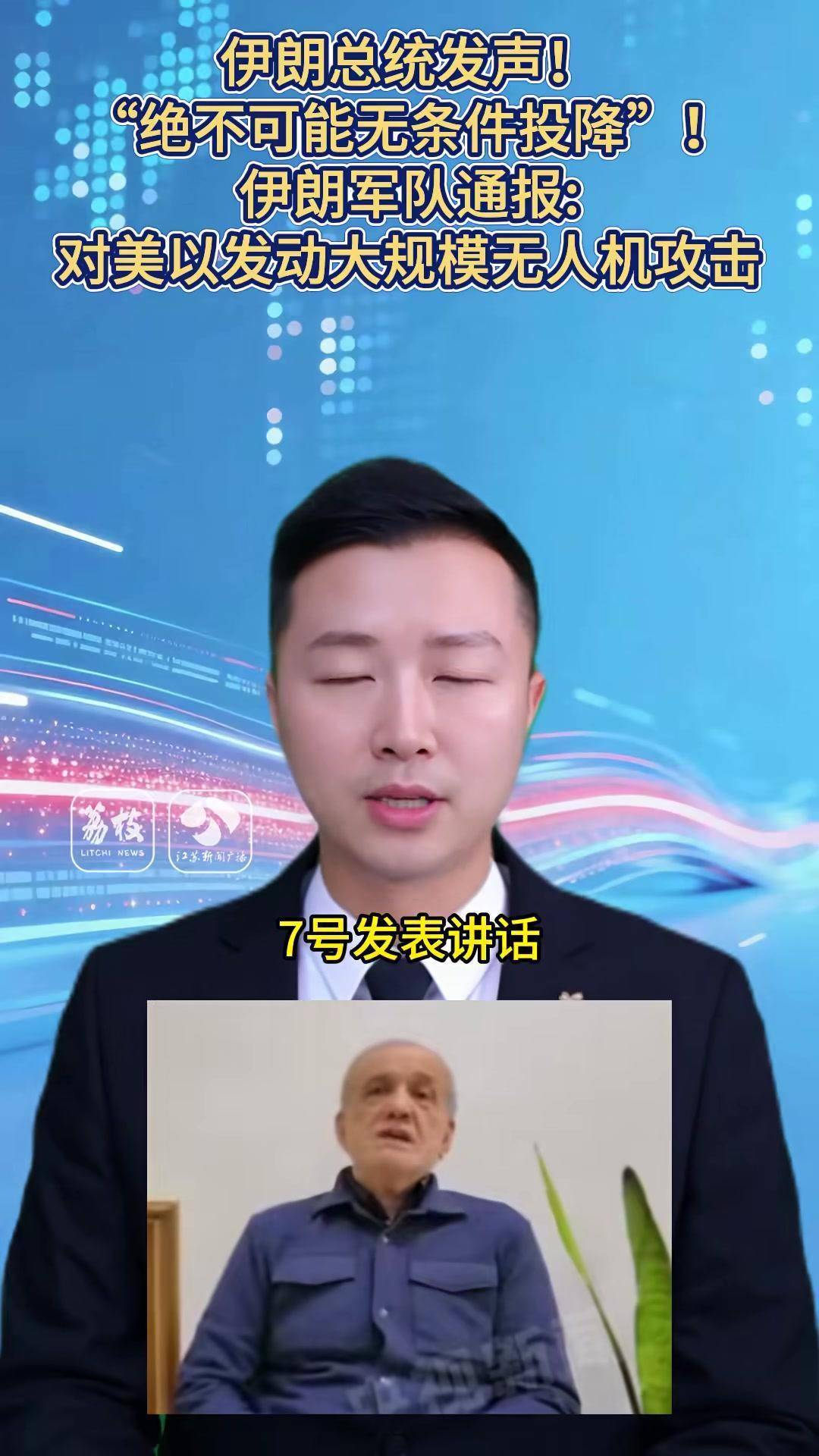 伊朗总统最新发声,伊朗公布最新战报。伊朗最新数据:共6668处民用...