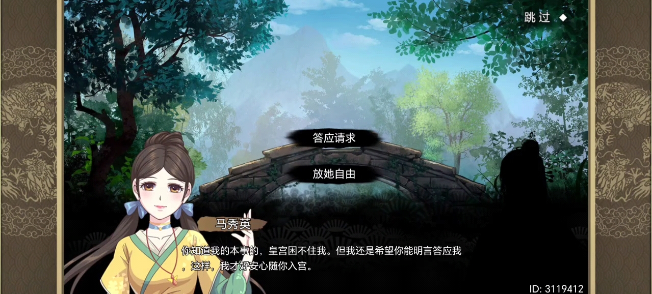 【皇帝成长计划2】攻略马秀英差点滑铁卢