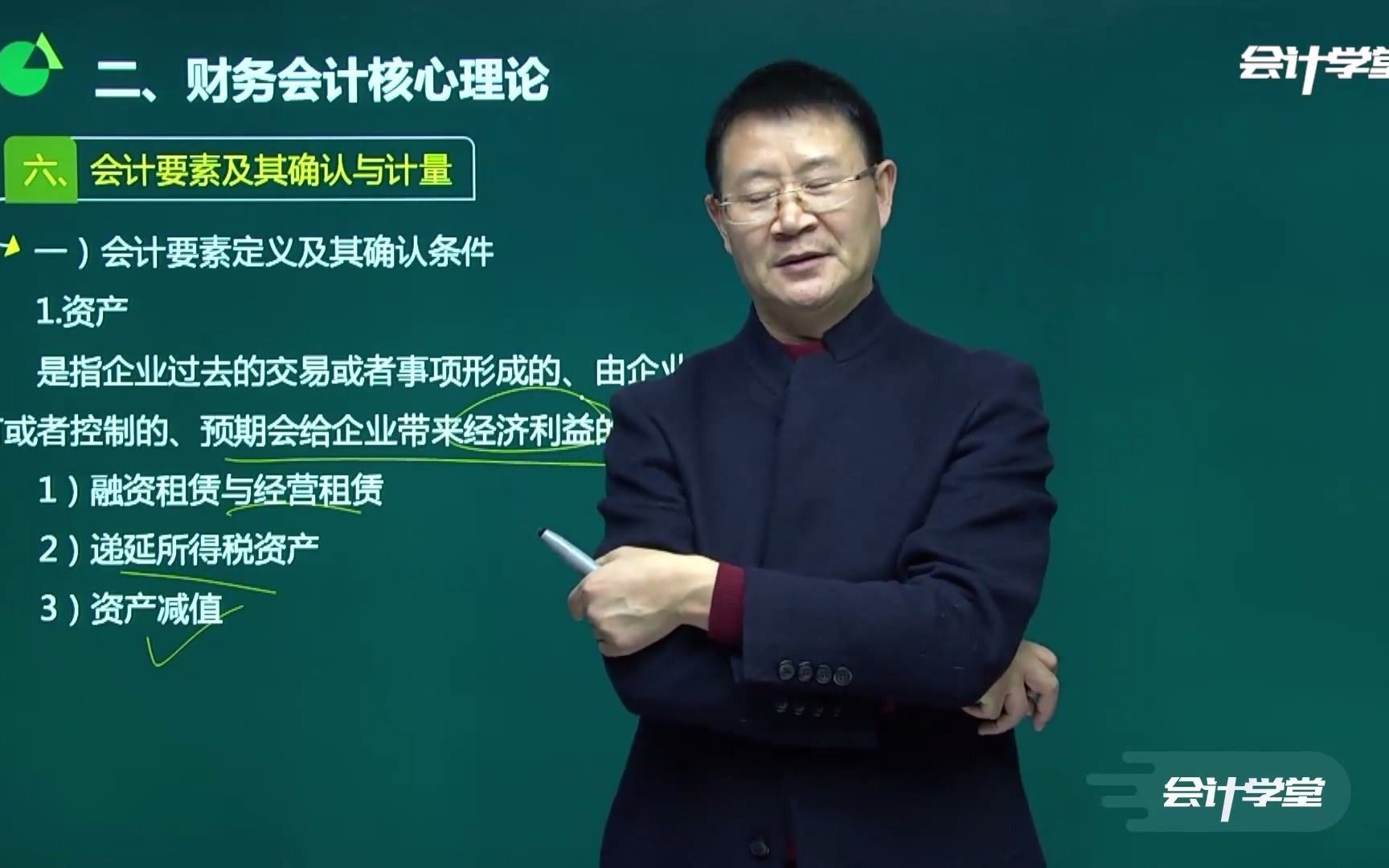 注册会计师会计考点_注册会计师会计大纲_注册会计师会计章节