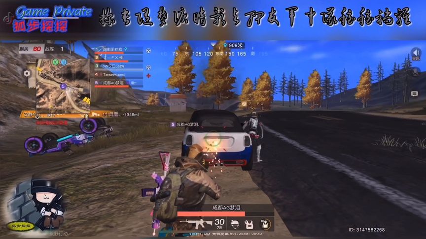 荒野行动火力全开 和JP玩家组队友 语言不行通 wu力却通行