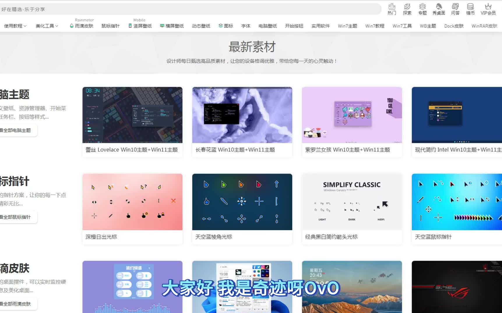 致美化鼠标指针白嫖教程(娱乐向)