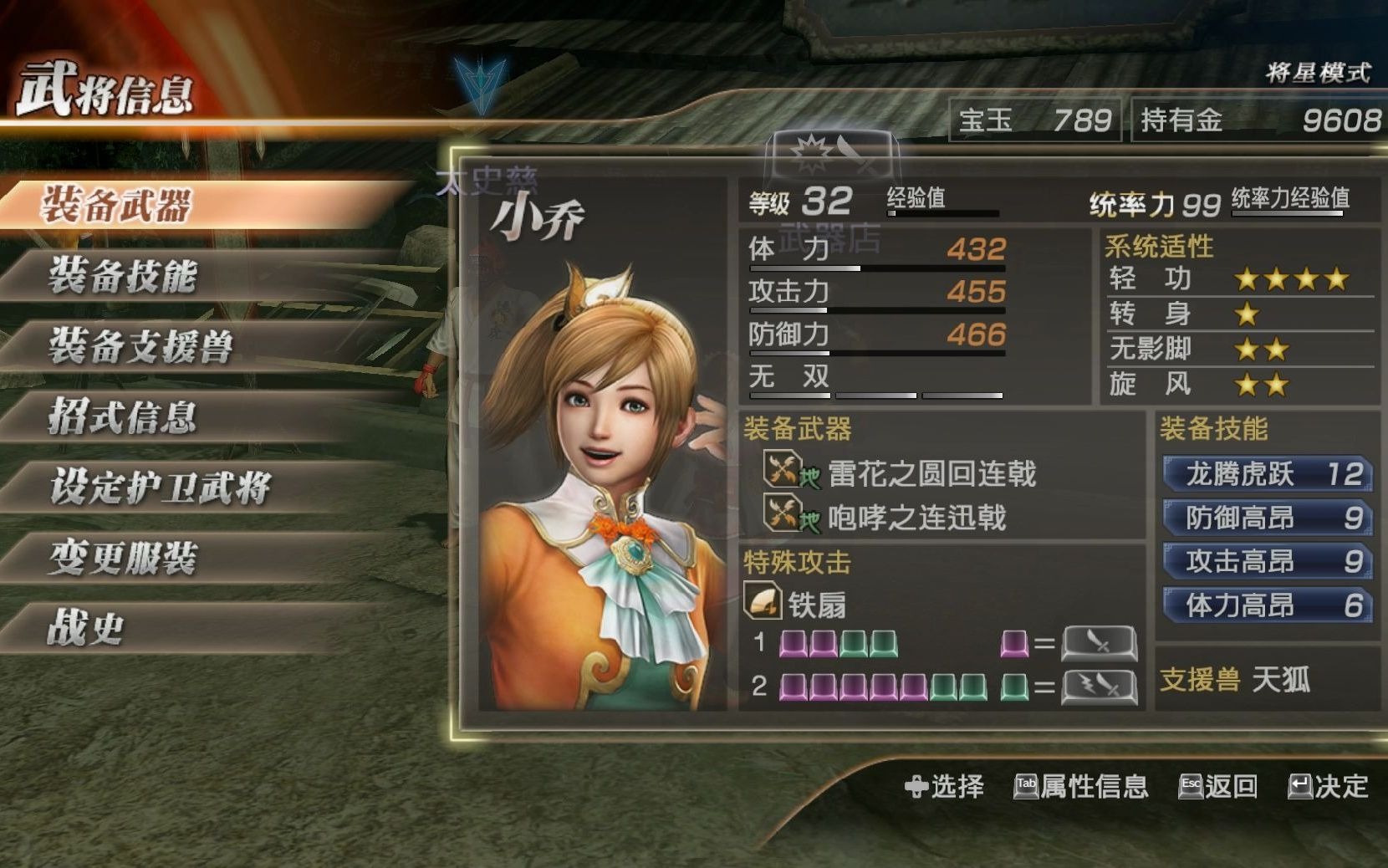 (自制)修改BGM版电脑版真三国无双7猛将传(电脑版) (下载地址见简介)
