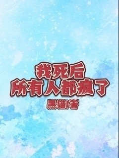 生命倒计时最后生日,丈夫抛下绝症妻奔向白月光