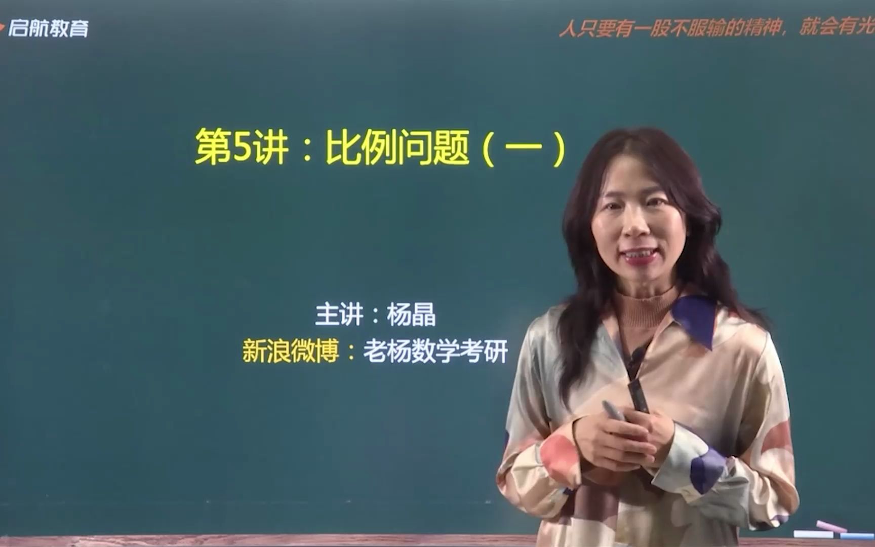 23考研管综数学应用题-比例问题(一)