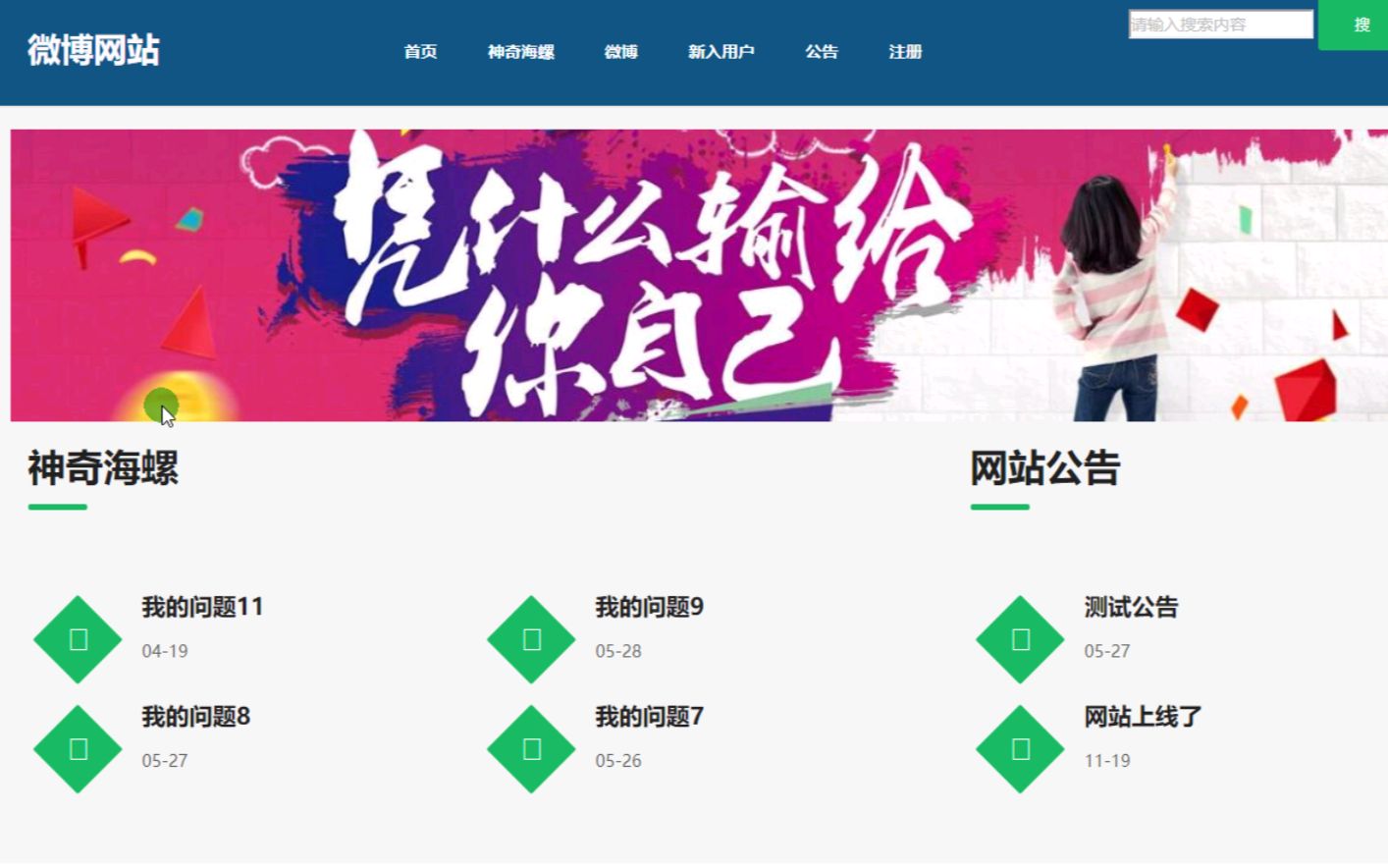 基于springboot的微博网站-日志-相册-个人网站资料-好友管理-好友动态...