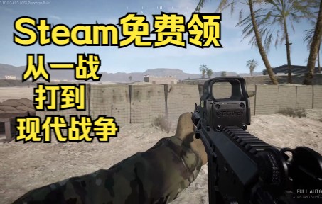 【Steam免费硬核游戏-operation:Harsh Doorstop】_哔哩哔哩bilibili_...