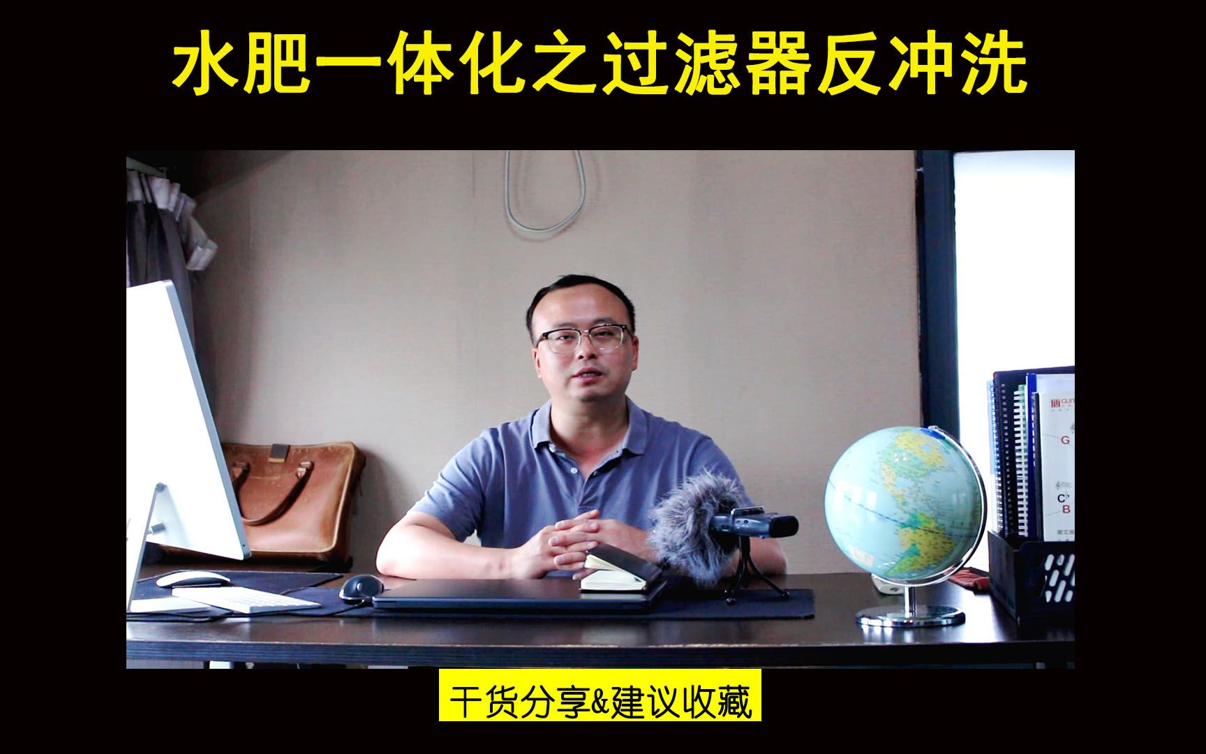 水肥一体化之灌溉过滤器反冲洗,砂石过滤器怎么进行反冲洗?