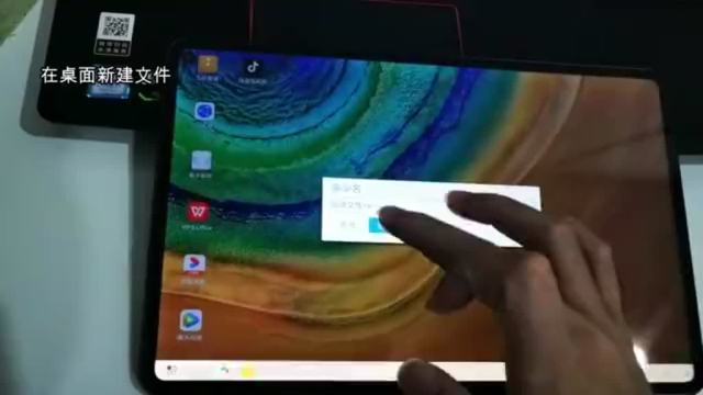 试用华为平板MatePad“电脑模式” 操作方便堪比笔记本