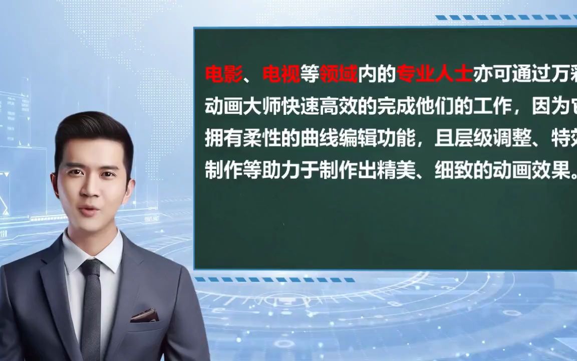 【动画制作软件下载】如何制作出生动的角色动画?