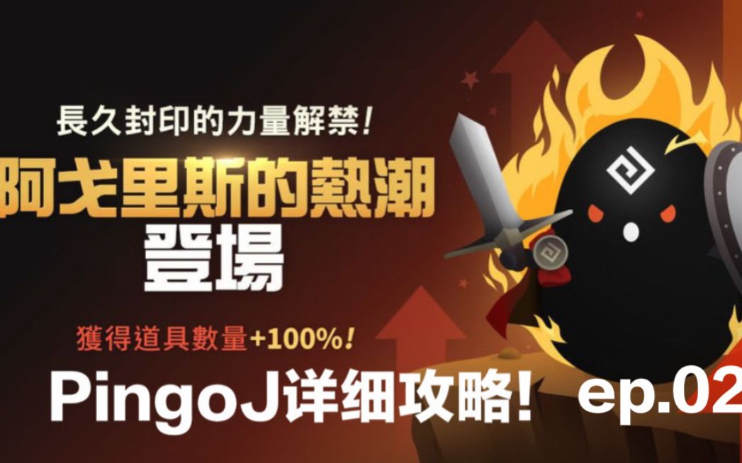 【黑色沙漠Blackdesert】Agris's Fever阿格里斯的热潮 马加汉之书任务...