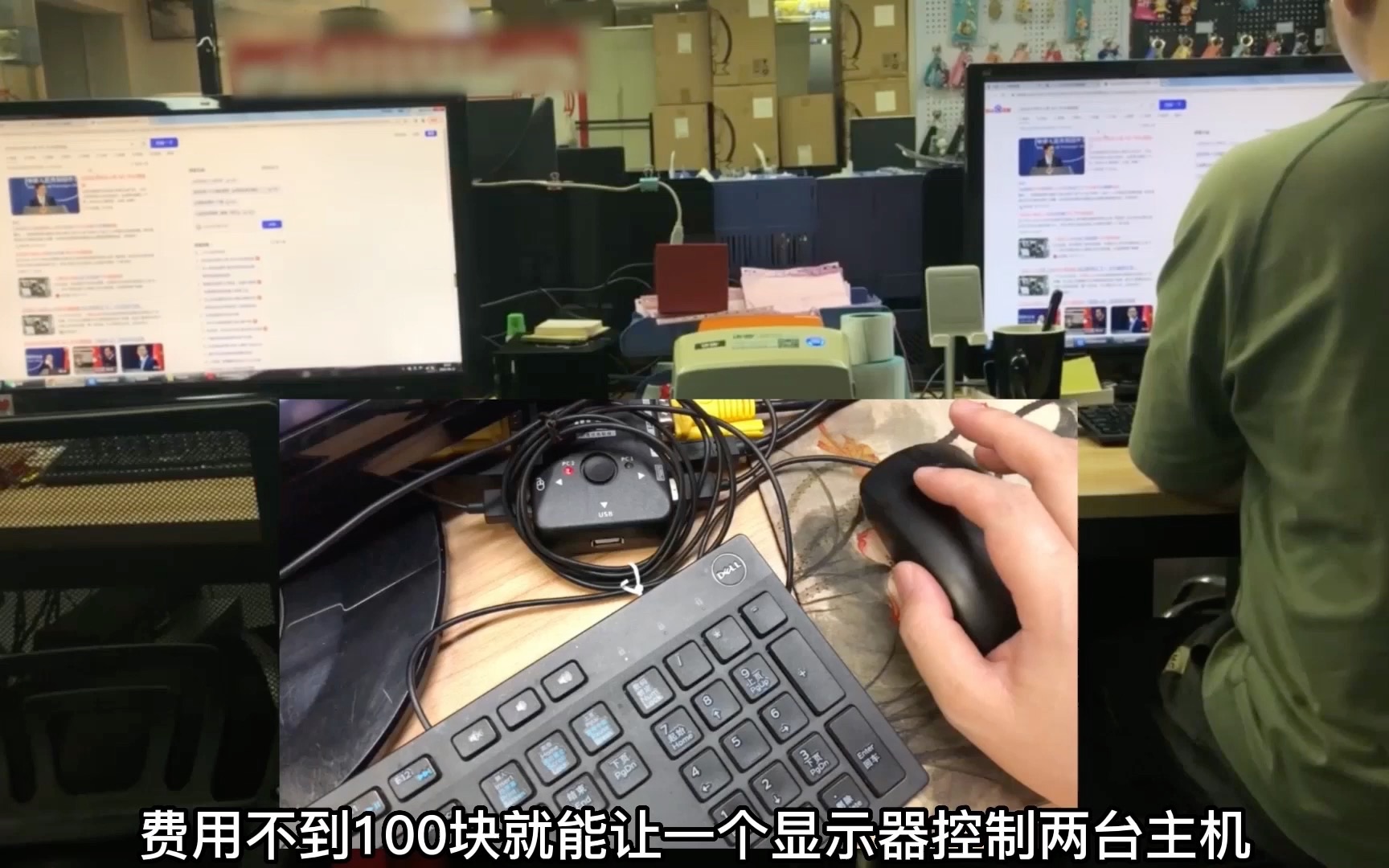 两台主机共用一台显示器,而且还不影响两台电脑的单独使用