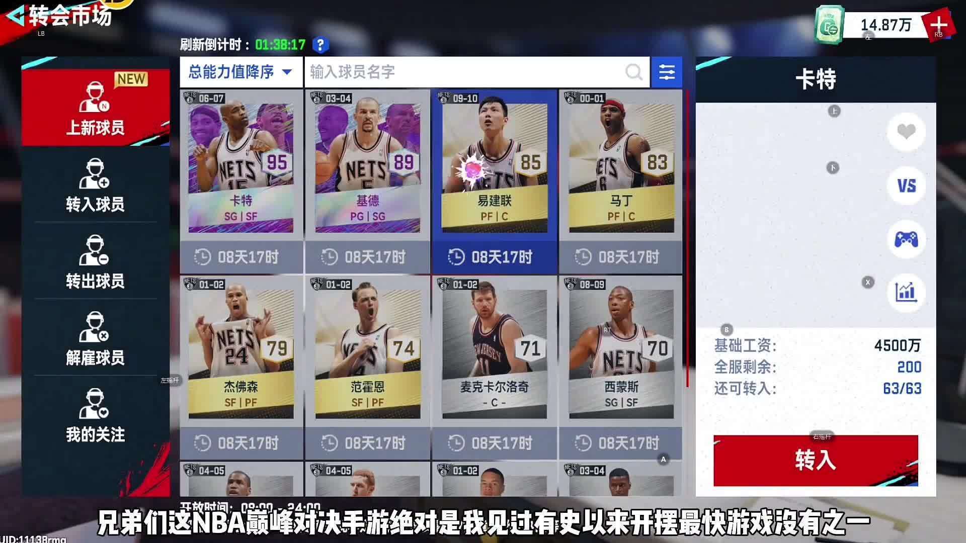 本以为是国产版NBA2K,现在看来啥也不是 #nba巅峰对决手游 #朴泽宇 ...