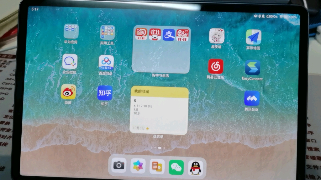 华为mate pad11突然没有声音了是什么情况?