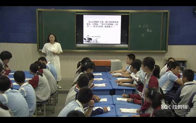 九下:《孔乙己》(含课件教案) 名师优质公开课 教学实录 初中语文 部编...