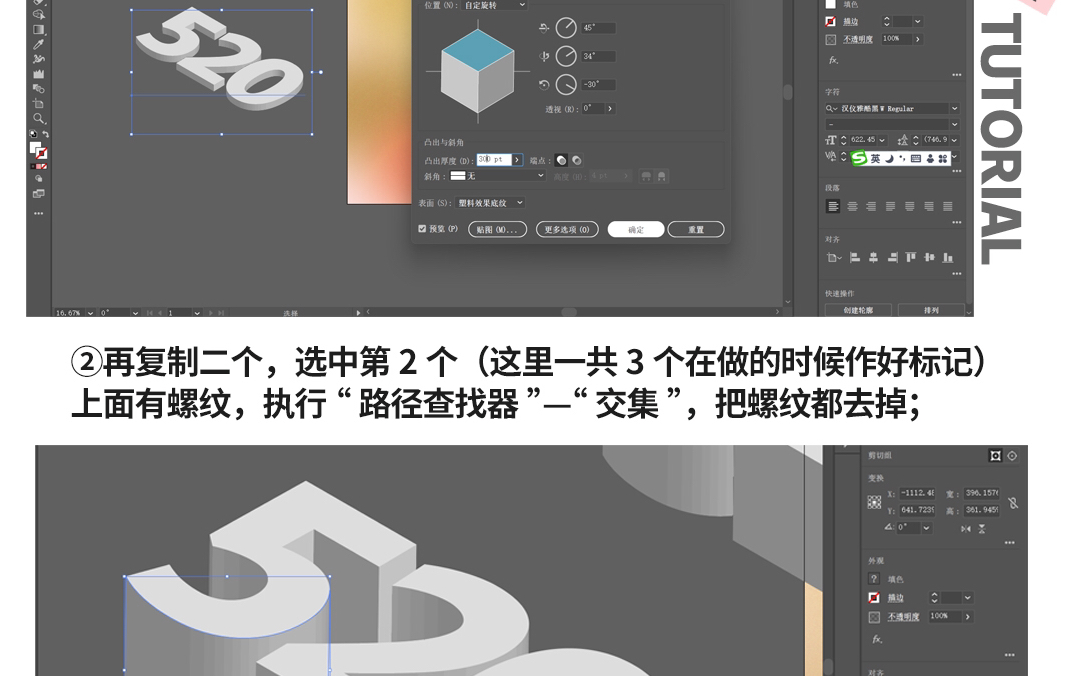 想要的Q弹Q弹的果冻字体效果教程来了,520告白心爱的你