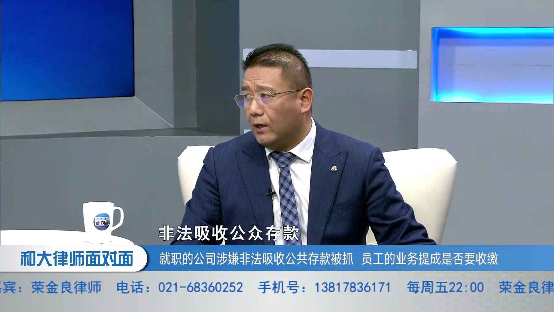 理财公司涉嫌非吸,老板被抓,普通员工算犯罪吗?提成要追缴吗?