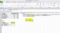 Excel函数企业应用零基础到提升实战 第67集 Substitute函数实现一次...