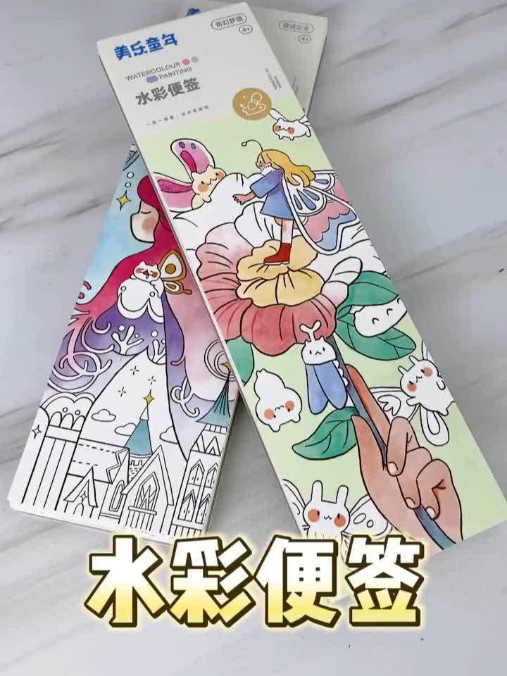 可以带在身上的水彩涂色便签,走到哪都可以画画,背面还可以做手账#...