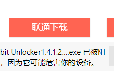 针对往期视频【电脑中有文件无法删除】工具下载或运行出现问题的...