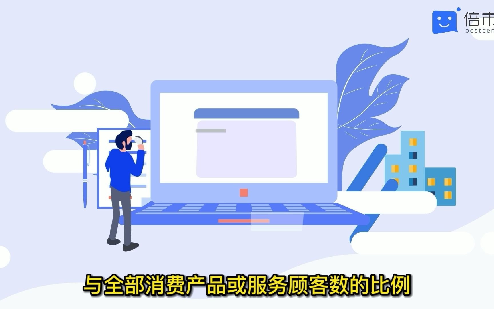 “顾客流失率”还有绝对和相对之分?1分钟帮你理清