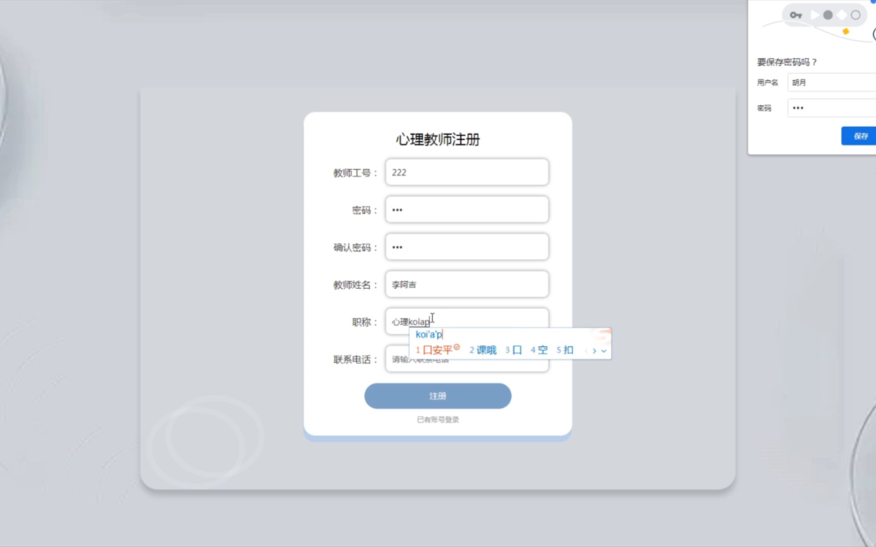 ...elemebtui大学生心理心里健康诊断评测测试系统平台,前后分离 bs架构