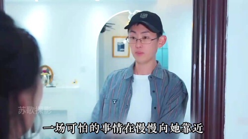 家政服务本应贴心,背后却隐藏着金钱交易的秘密?