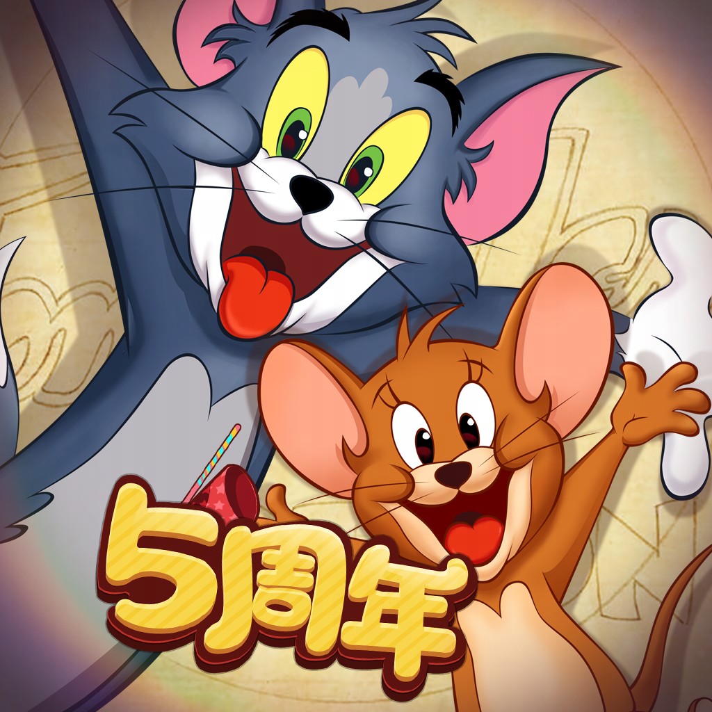 猫和老鼠官方手游 