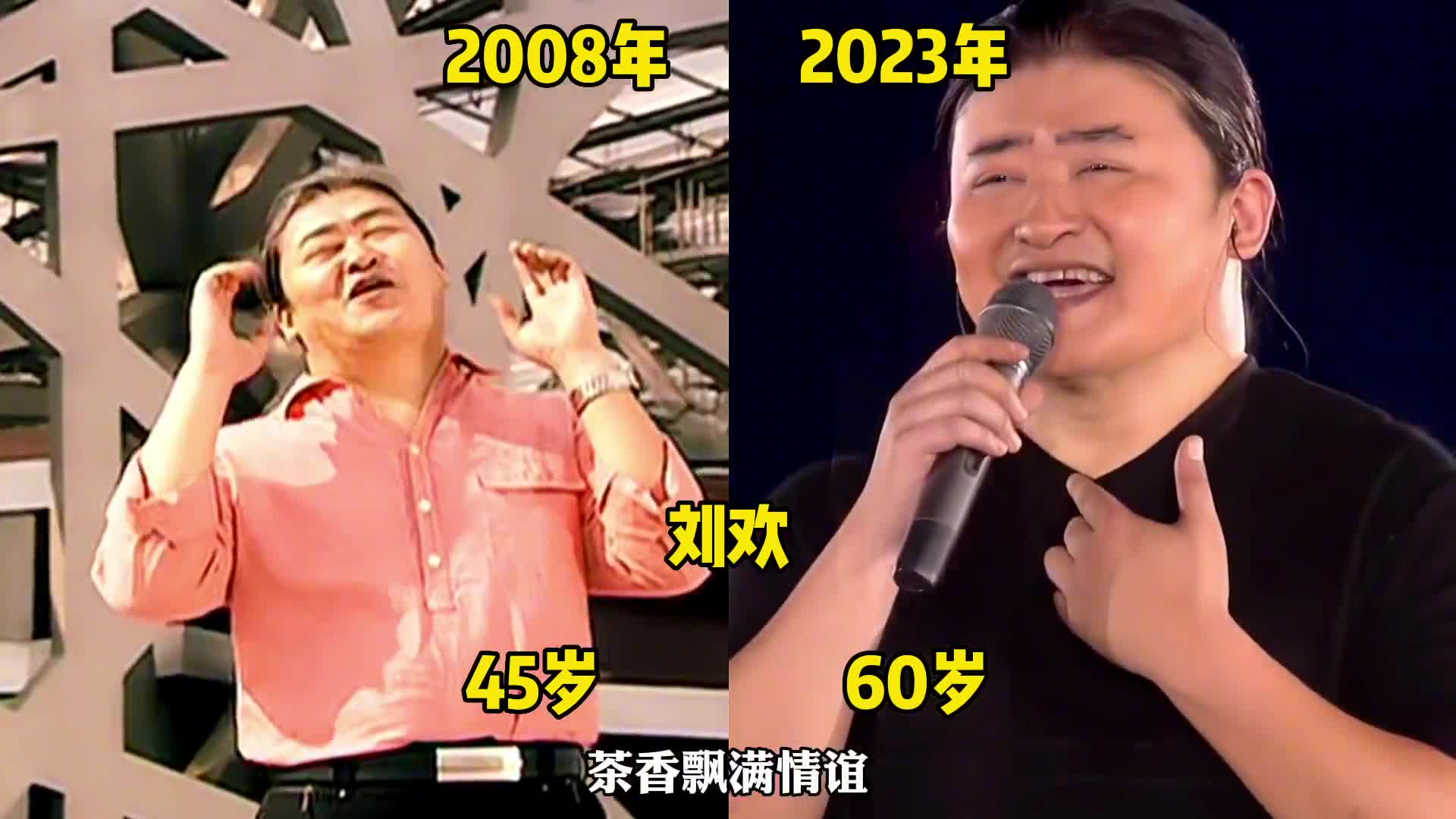 《北京欢迎你》群星今昔对比 不知不觉十五年过去了 满满的回忆 #...