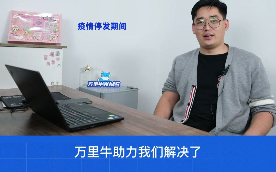 ...仓库日单量稳步增长,拣货效率提升300% #万里牛ERP #万里牛WMS ...