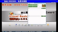 VB零基础到精通系列视频教程 全12讲
