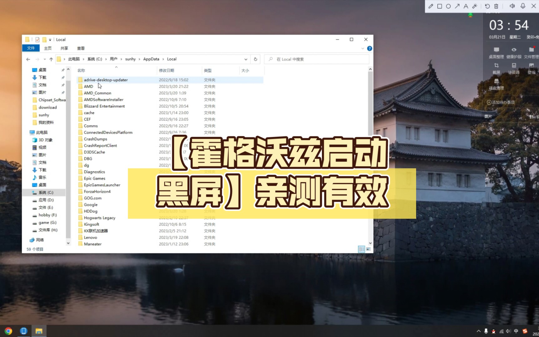 【霍格沃兹启动黑屏】亲测有效～删除着色器和saved文件