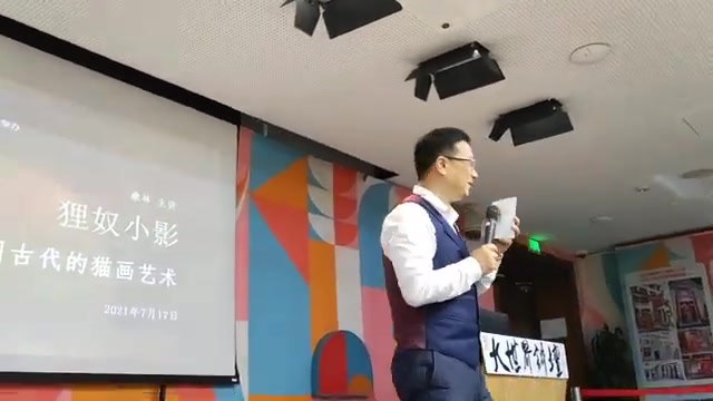 大世界讲坛《狸奴小影中国古代猫画艺术》爱猫人士提升文化内涵 ...